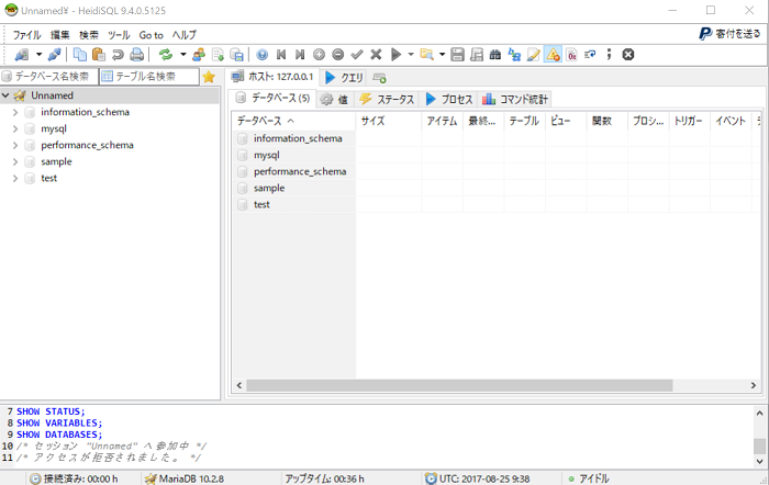 WindowsでHeidiSQLを使用してMariaDBをバックアップ・リストアするの方法 | トライフィールズ