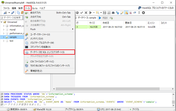 WindowsでHeidiSQLを使用してMariaDBをバックアップ・リストアするの方法 | トライフィールズ