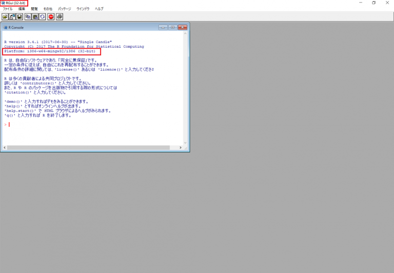R×Windows Rのインストール手順 | トライフィールズ