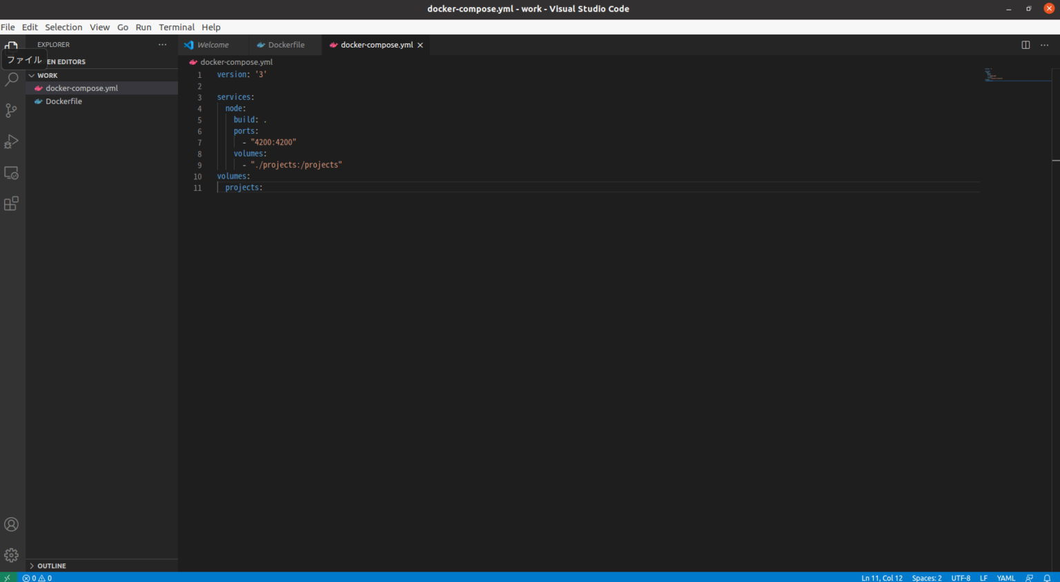 Docker×angular Vs Code Remote Containersで開発環境を構築する方法 トライフィールズ